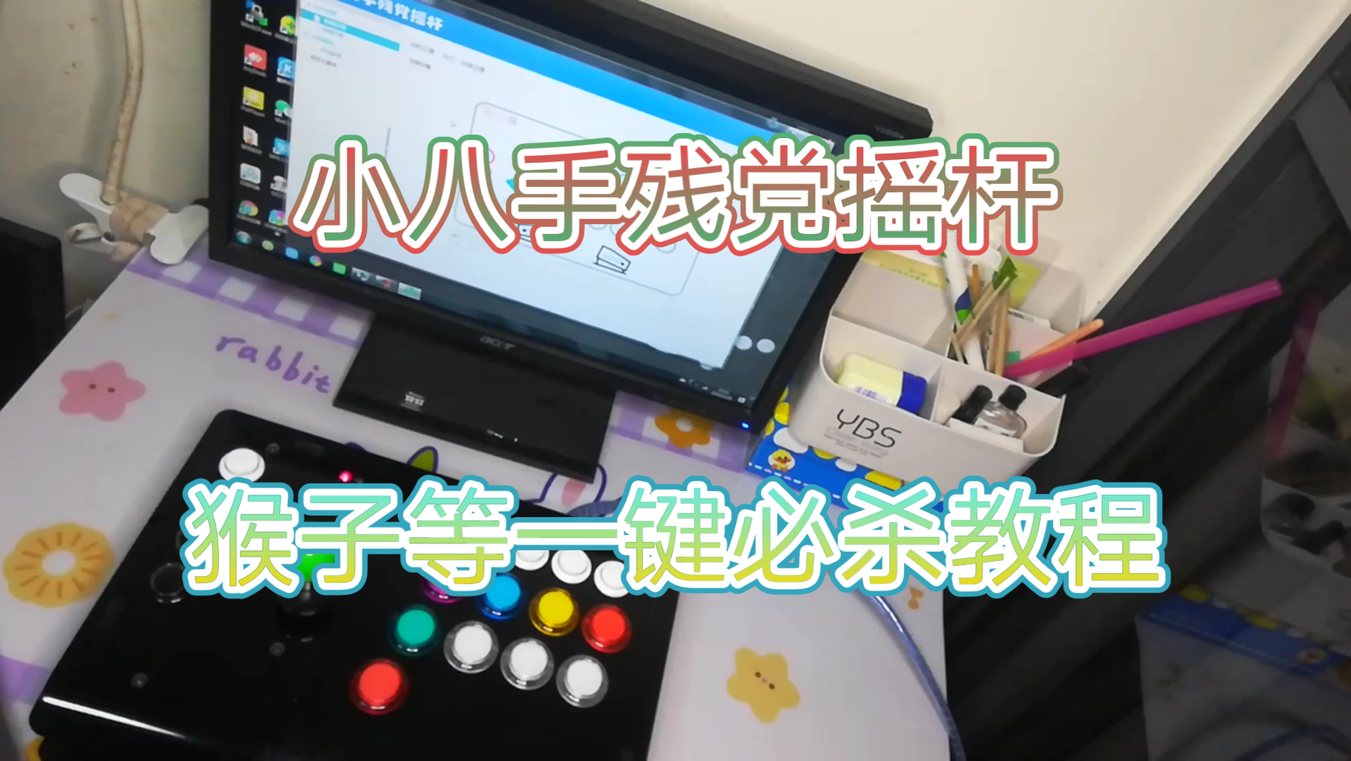 小八手残党摇杆猴子东丈罗泊特等一键必杀教程《拳皇97》