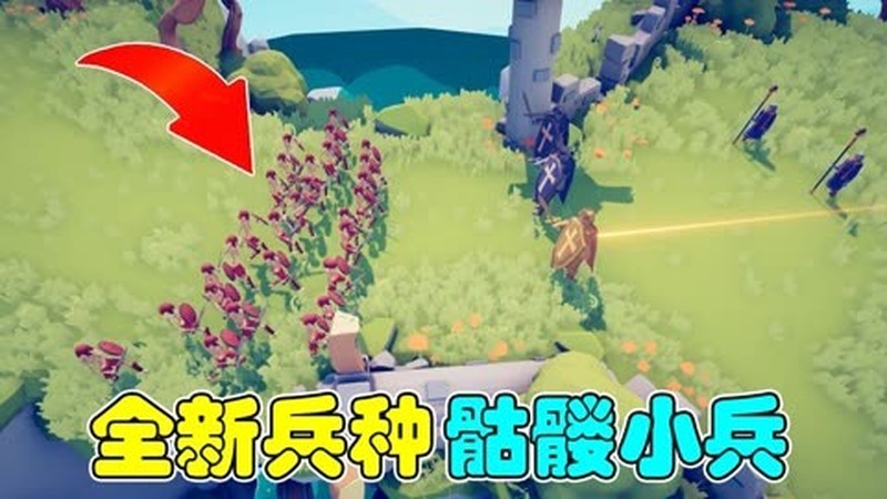 全面战争模拟器17:使用新兵种骷髅小兵连闯几关!