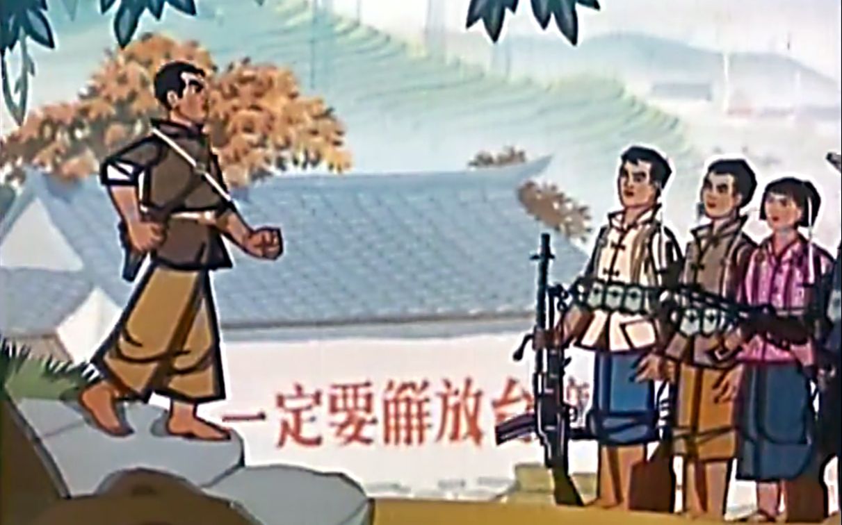 1965上影出品彩色剪纸动画红领巾,美蒋特务准备穿过深山出海潜逃