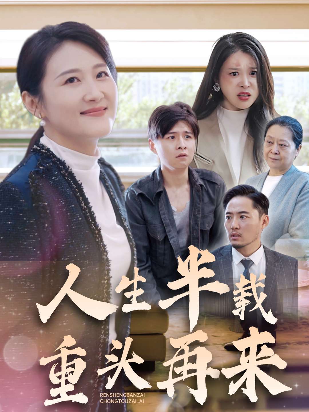 致命十秒倒计时!老太婆如何破局?