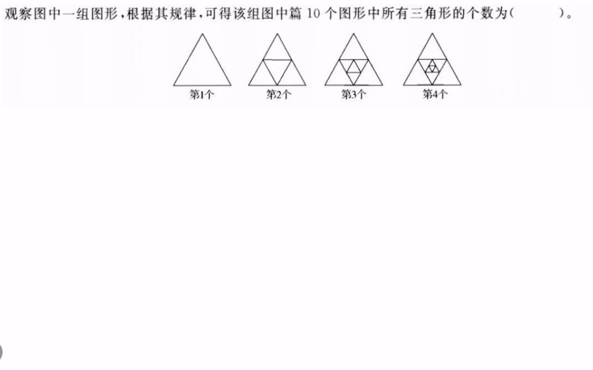 【图形找规律】观察图中一组图形,根据其规律可得该组图中第10个...