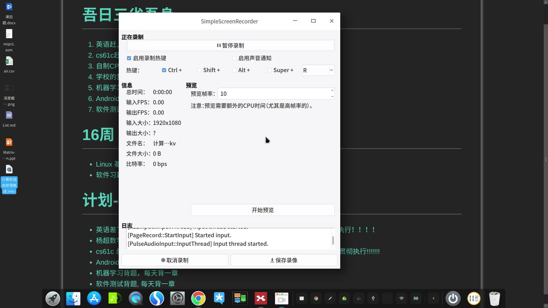 计算机组成原理概述