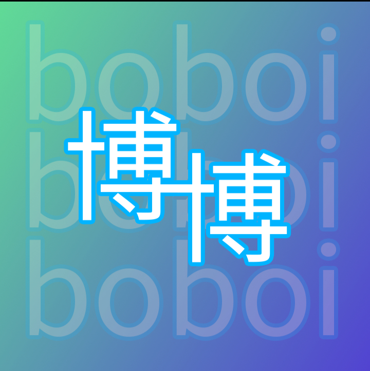 Boboi博博 
