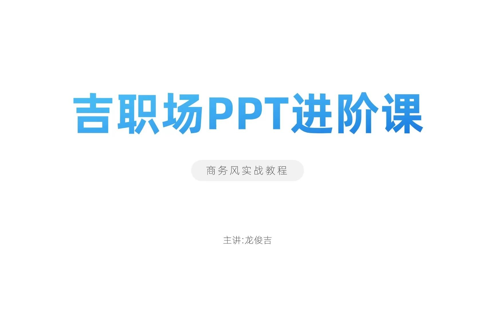 字体篇: 正文字体的运用及注意事项