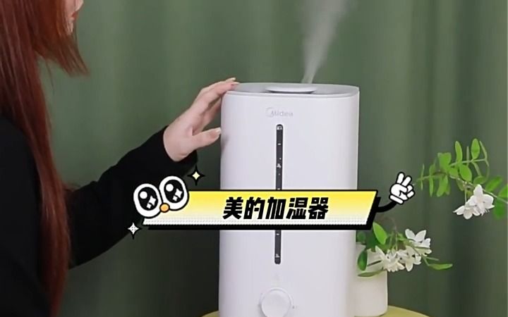 美的加湿器,家用迷你低噪空气加湿净化一体机!