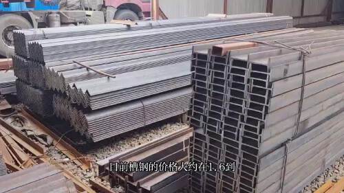 槽钢价格大揭秘!一斤竟比白菜还便宜?别再被坑了!