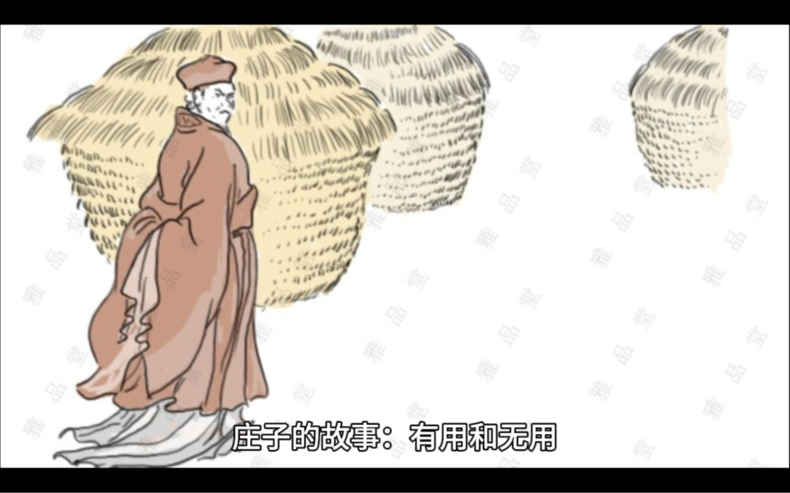 庄子的故事:有用和无用