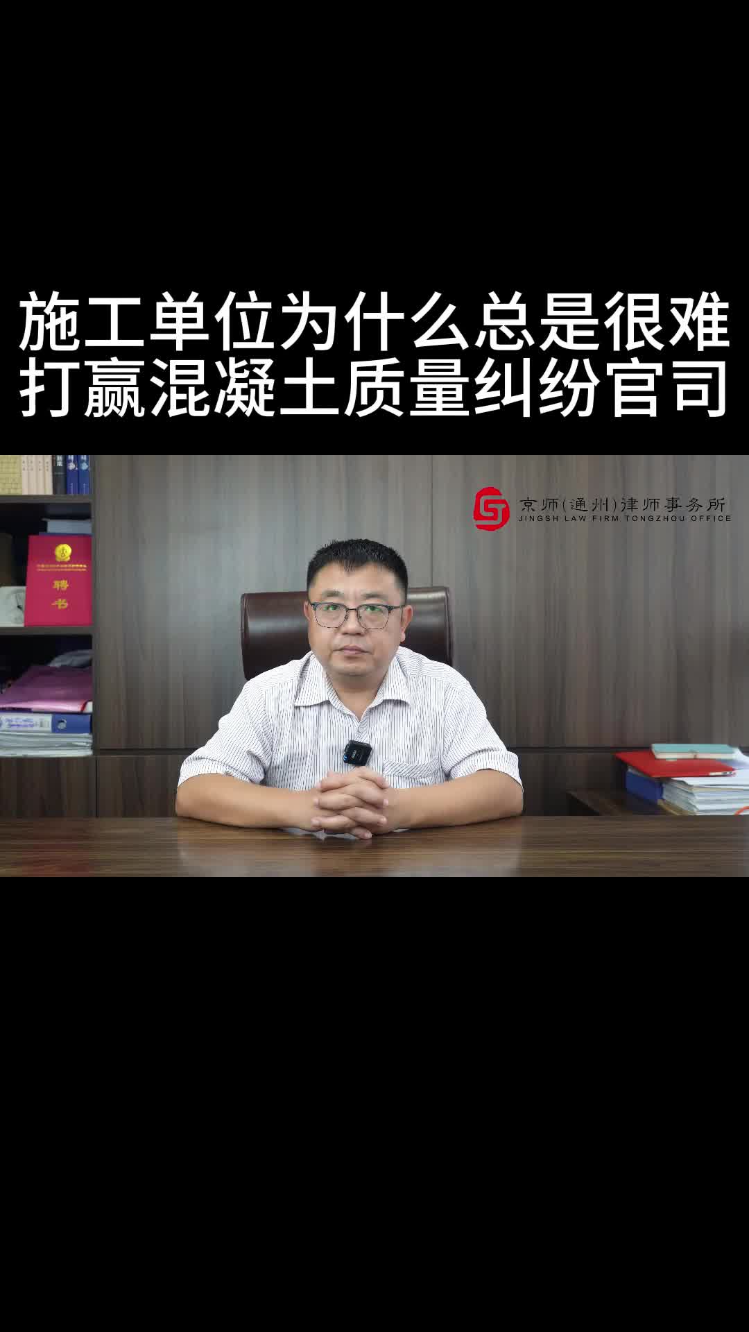 施工单位为什么总是很难打赢混凝土质量纠纷官司