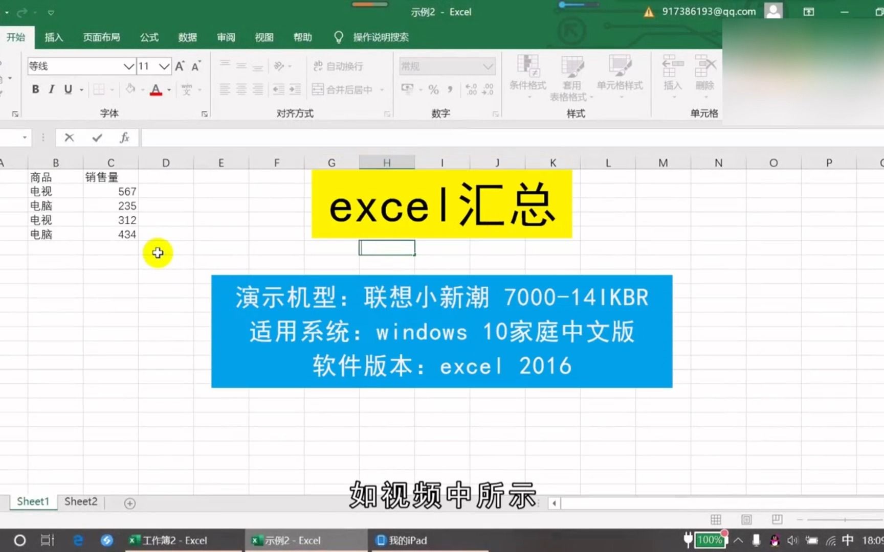 excel汇总,excel