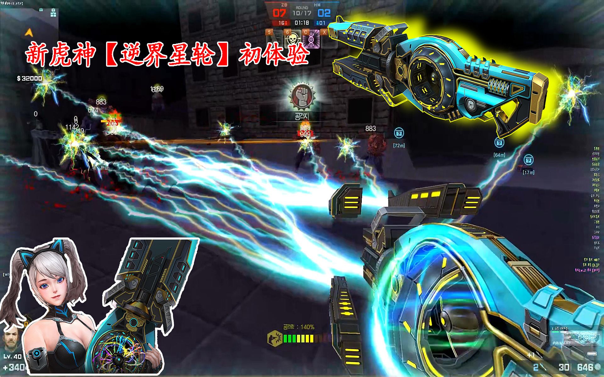 【CSOL】新虎神【逆界星轮】韩服初体验 这伤害 这充能速度 太逆天...