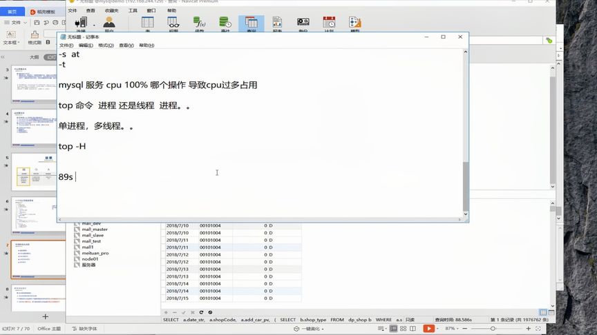【SQL优化】服务器优化,让性能提升