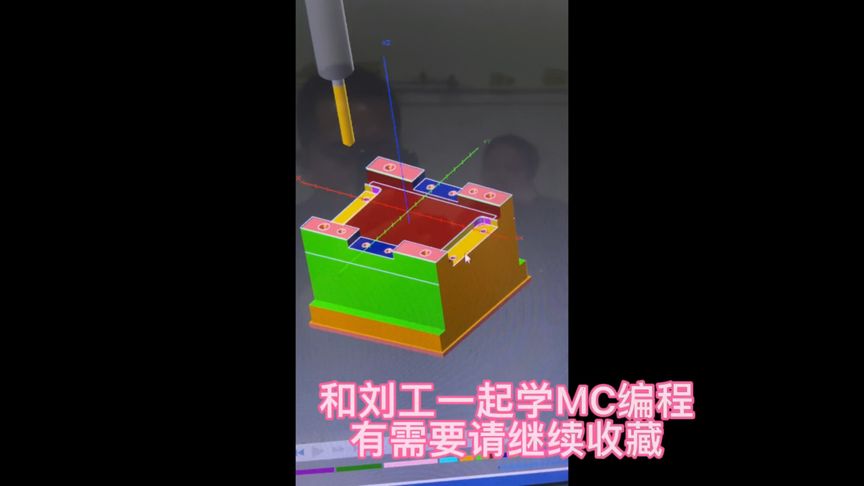 MasterCAM2022入门2D刀路的编程基础篇第2讲