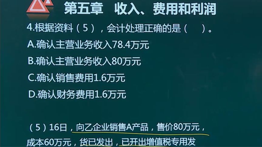 初级会计实务题讲解,非常详细