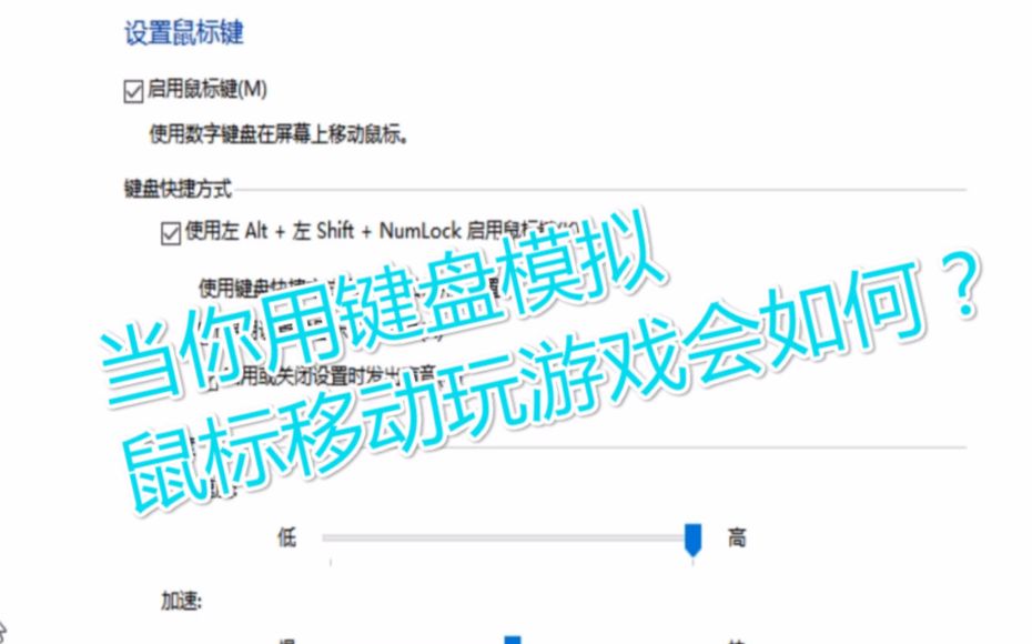 当你鼠标坏了 只用键盘玩我的世界是种怎样的体验?