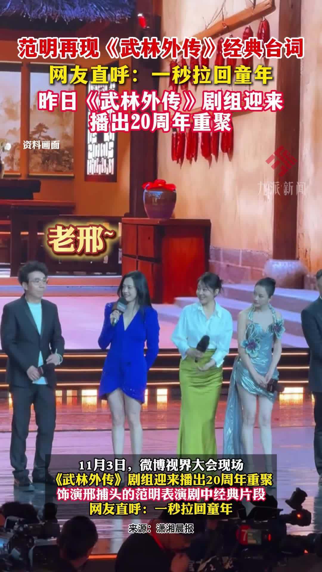 范明再现《武林外传》经典台词,网友直呼:一秒拉回童年