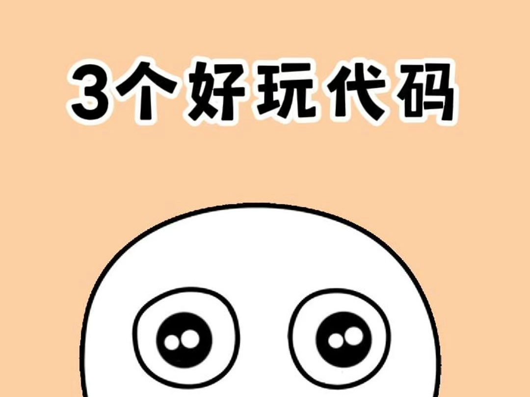 ...的微信隐藏玩法,特别最后一个停不下来!#这个游戏很好玩 #隐藏代码 ...