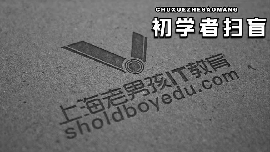 上海老男孩IT教育架构篇-day08-5_nginx配置文件搭建小游戏