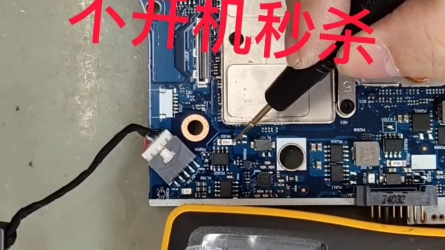 联想笔记本按开机指示灯不亮