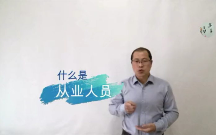 生产经营单位的从业人员,是指该单位从事生产经营活动各项工作的...