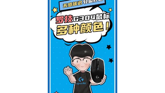 谁能猜到罗技G304鼠标还有哪两种配色?#鼠标 #游戏外设