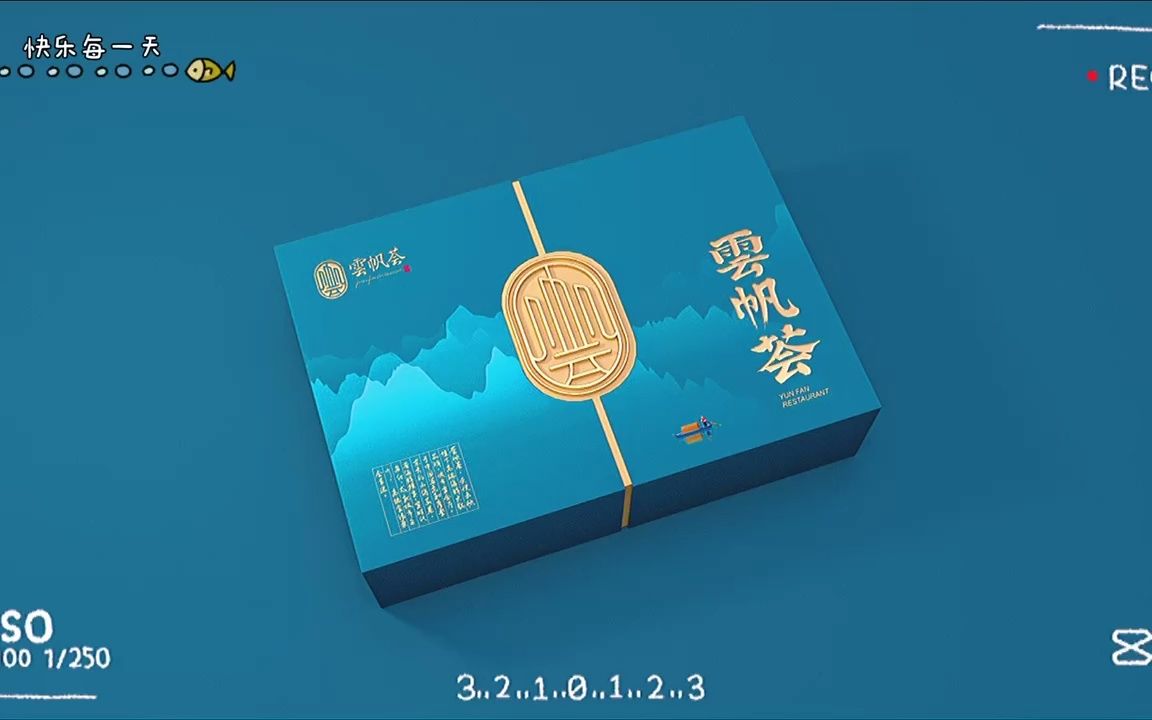 礼品包装设计 食品包装设计 饮料包装设计 高端包装设计 大气包装...