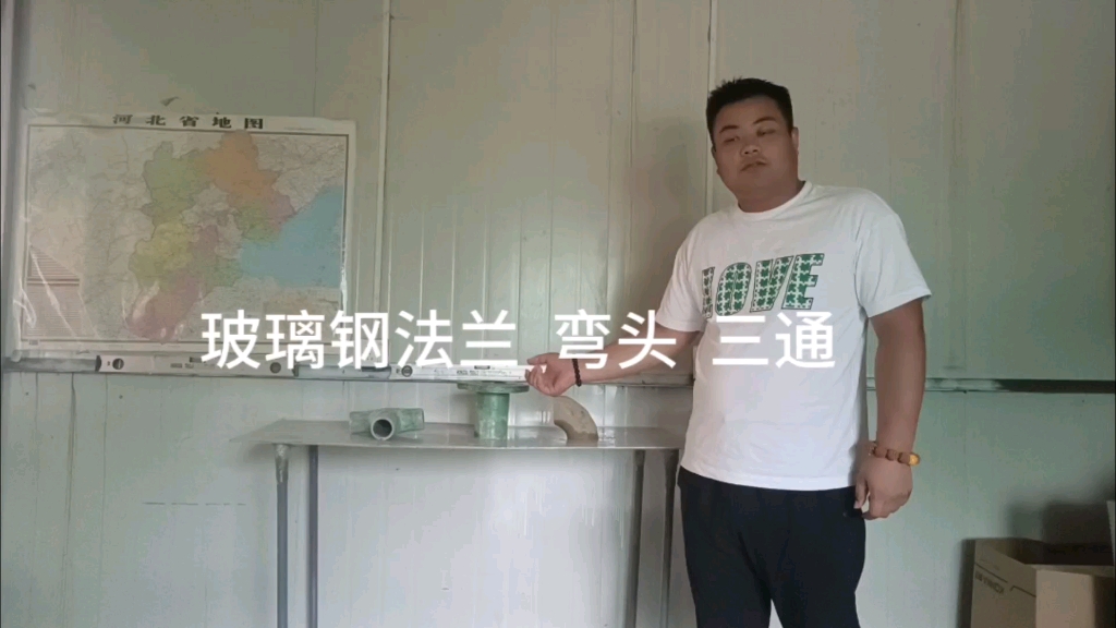 玻璃钢管件 法兰 弯头 三通