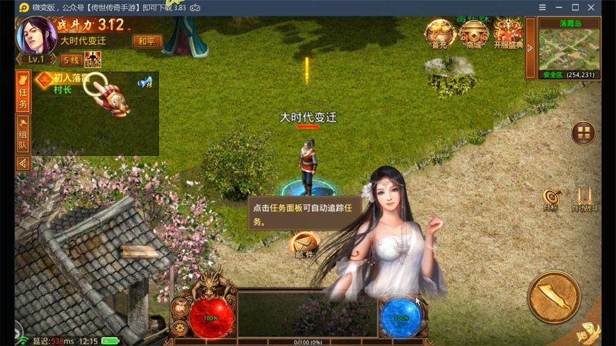 传奇世界手游:新手攻略,玩家的成长之路