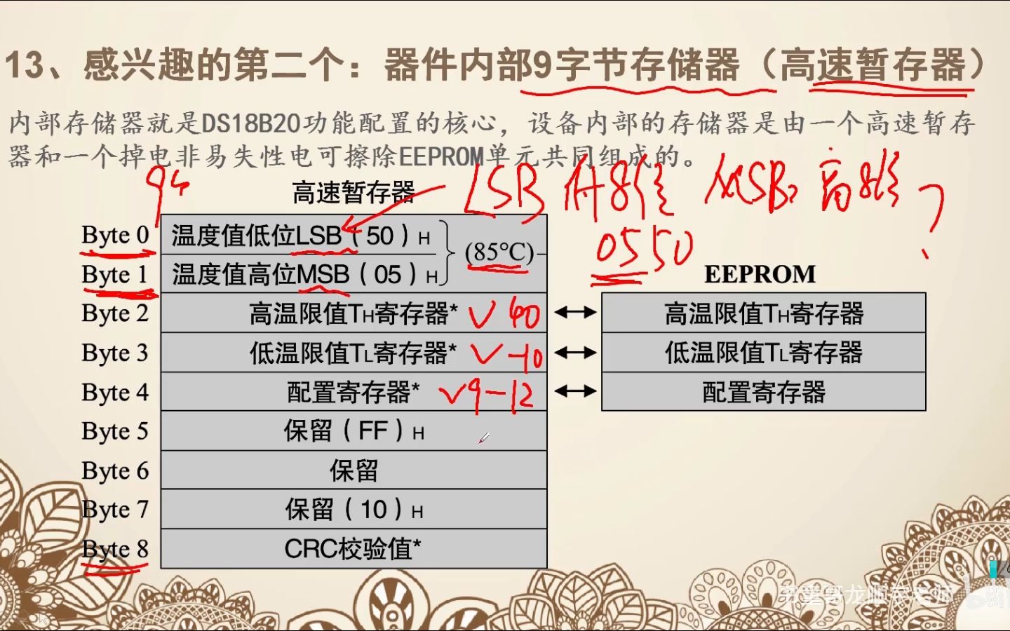 【龙顺宇STM8单片机教程】第51讲:“独木桥”之单总线通信