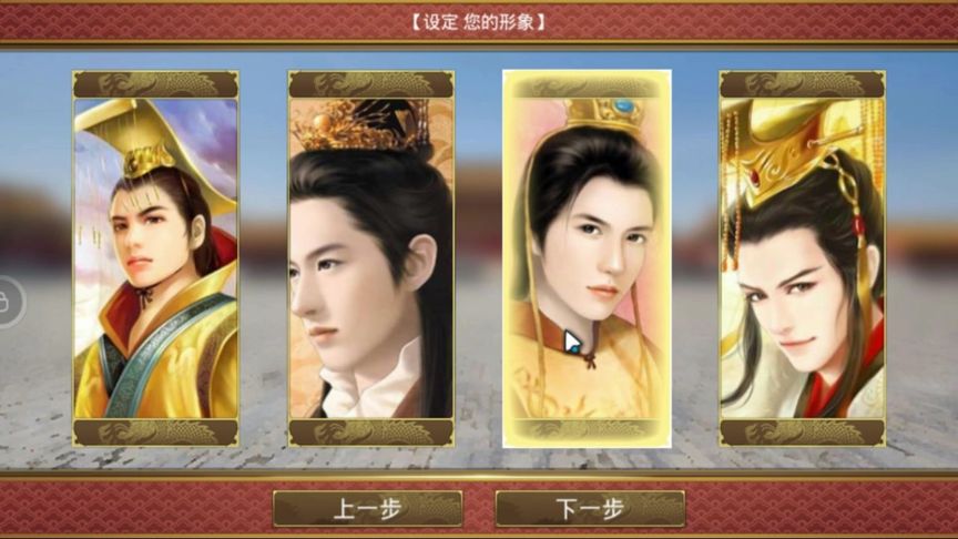 《皇帝成长计划2》开局试玩