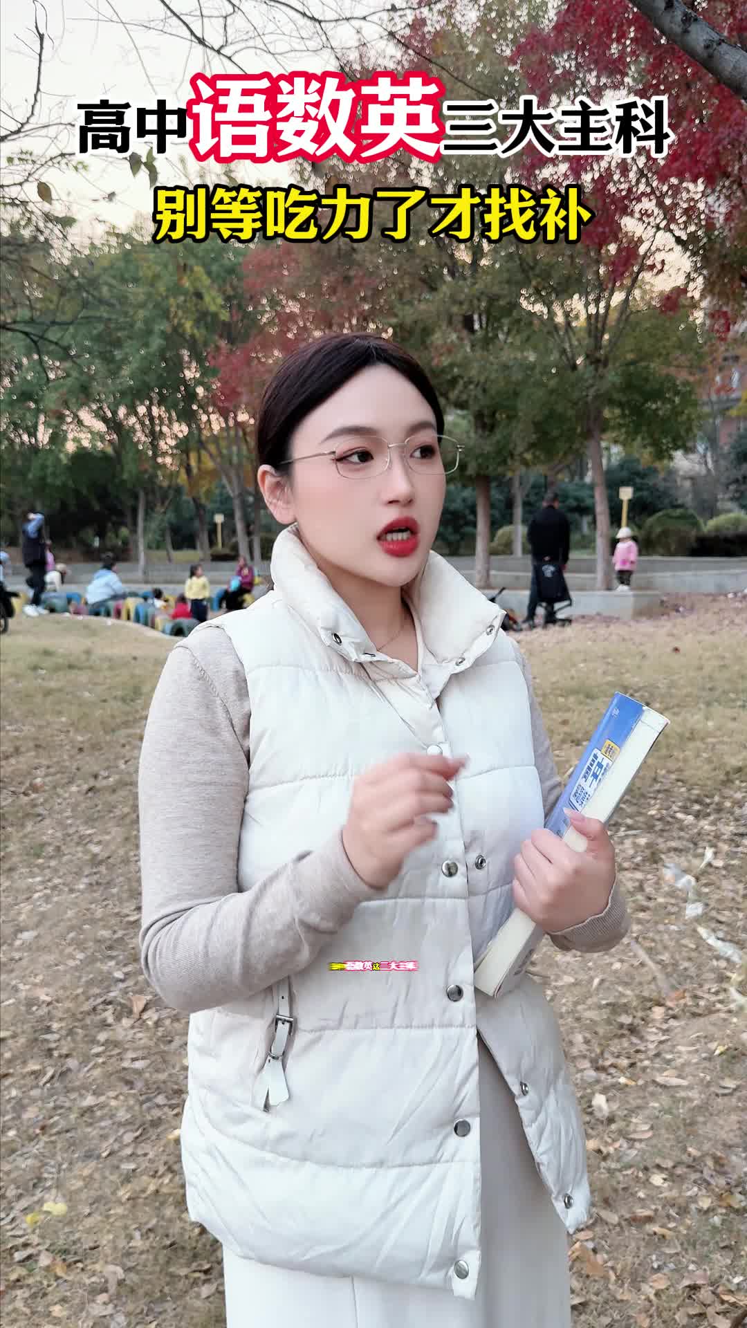 ...保姆级的数学提分通法,王后雄老师总结整理解题模型,全国各省份通用