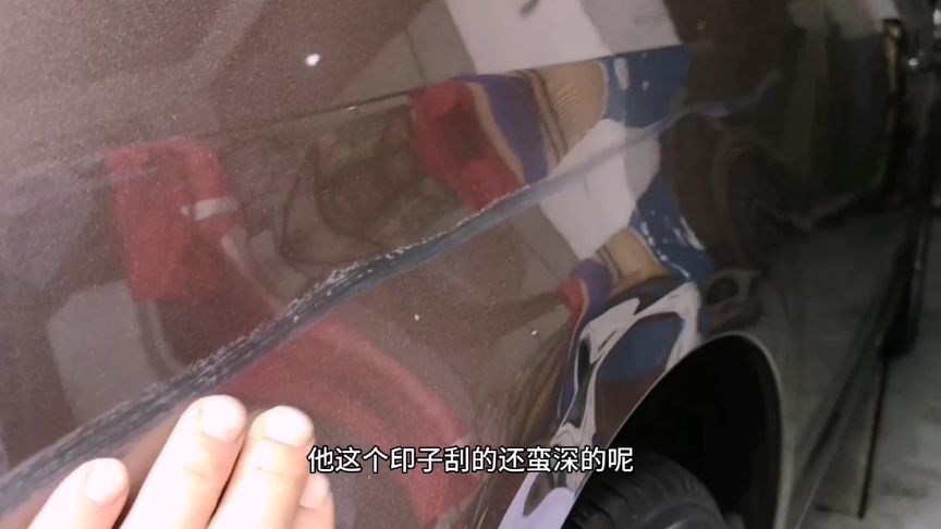 处理四十厘米长的划痕,深度抛光,不用喷漆