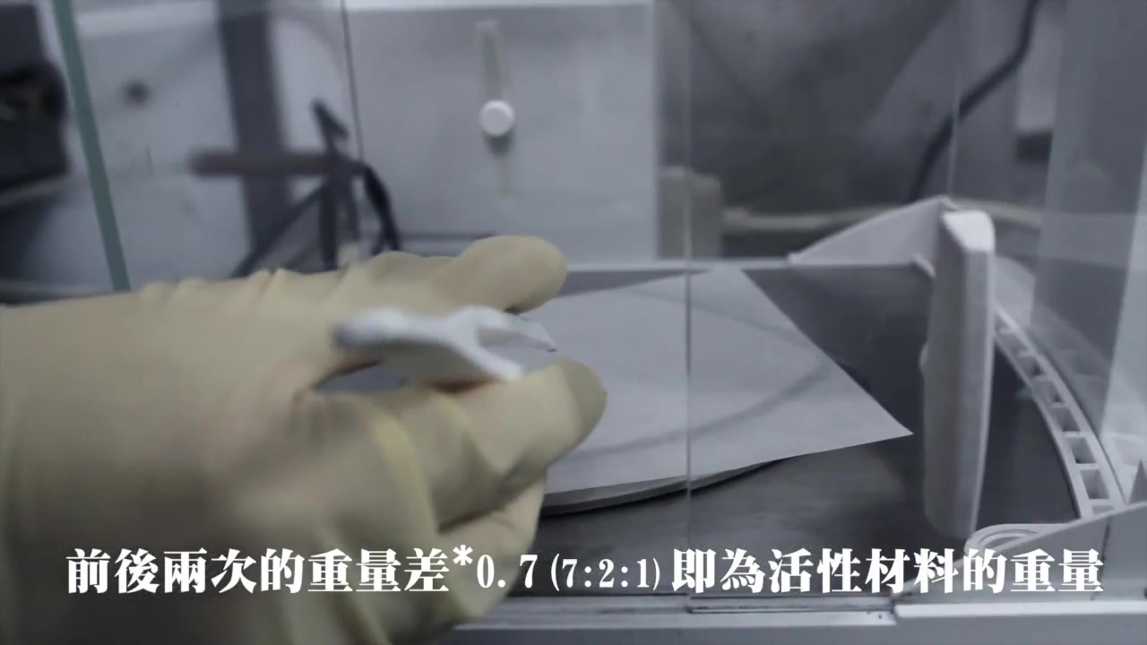 超级电容的制作及三电极测试