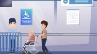 2021北京市公共文化旅游服务标识系列动漫--《无障碍篇》