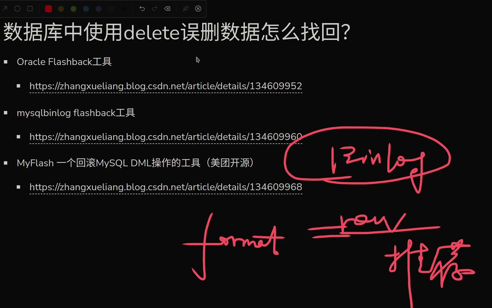 【面试题】MySQL、Oracle数据库中使用delete误删数据怎么找回?
