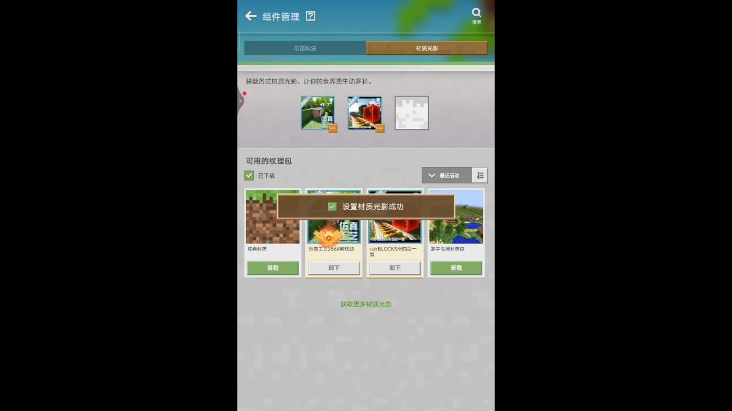 网易我的世界如何变为电脑版