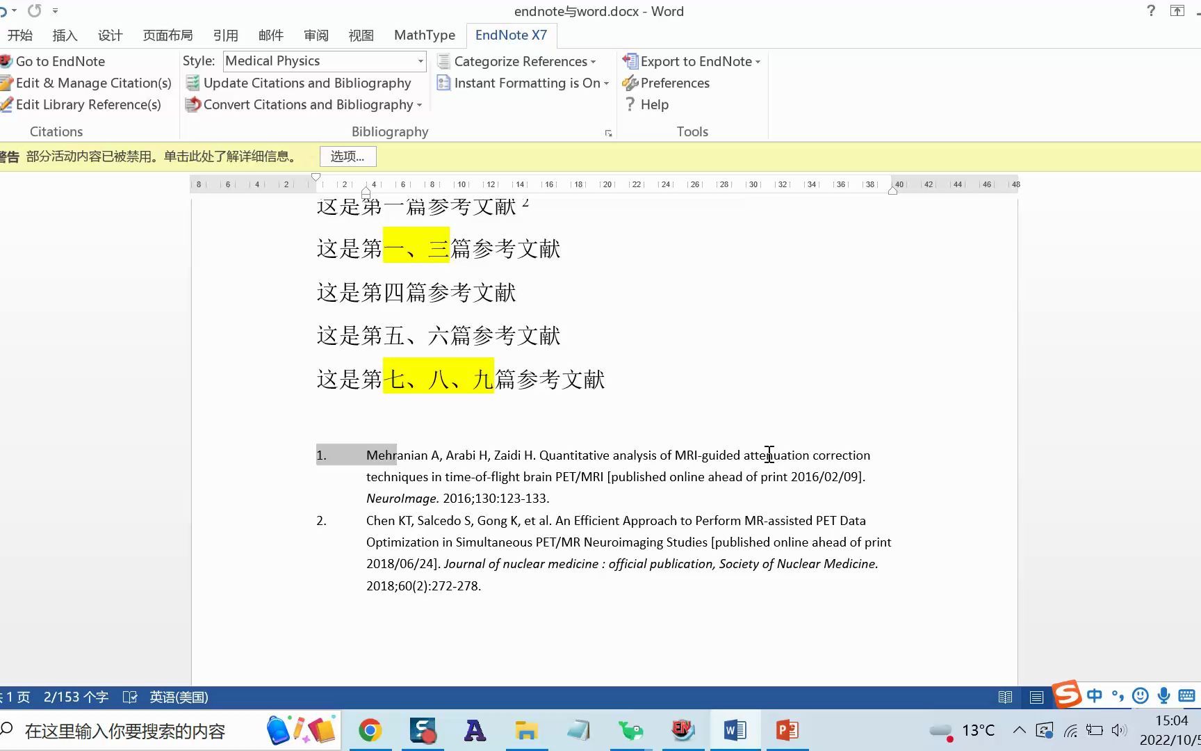 两分钟学会endnote改变参考文献的格式