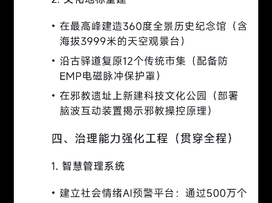 问Deepseek关于某座岛上剿匪的问题…似乎有些抽象