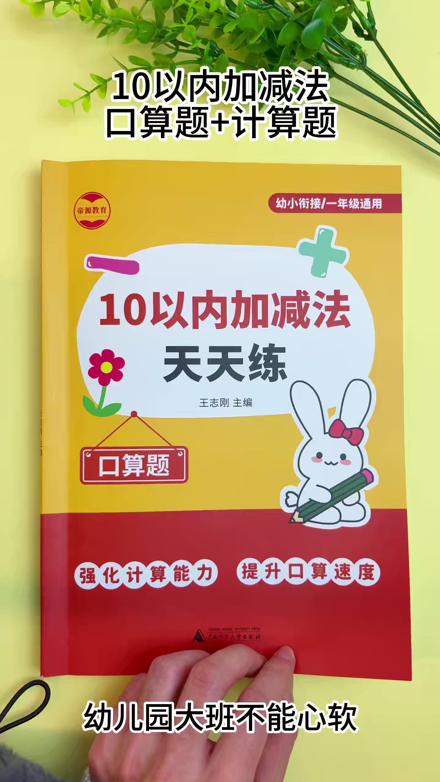 幼小衔接一年级10以内加减法口算计算题,内容有看图列式计算,加减法...