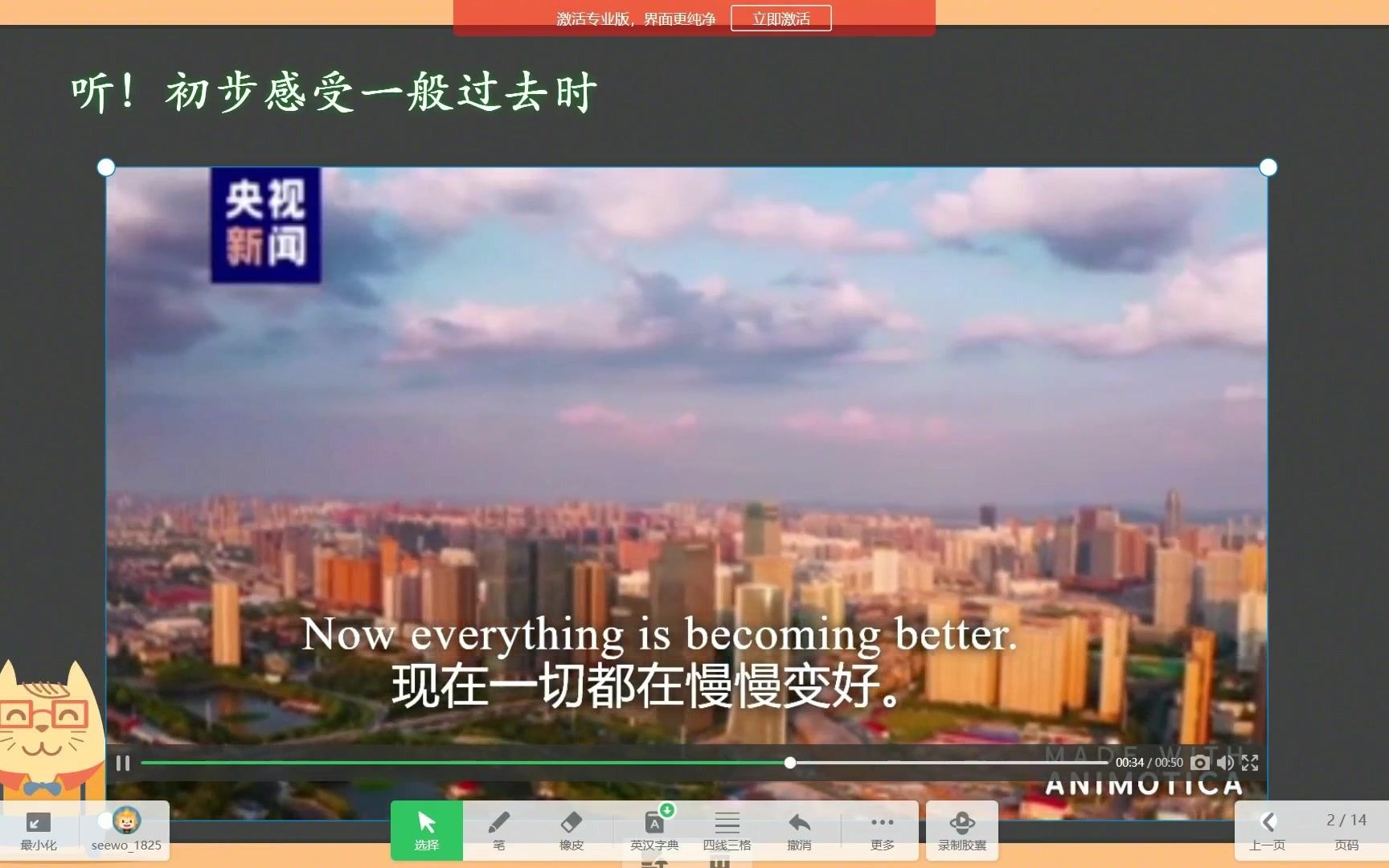一般过去时讲解