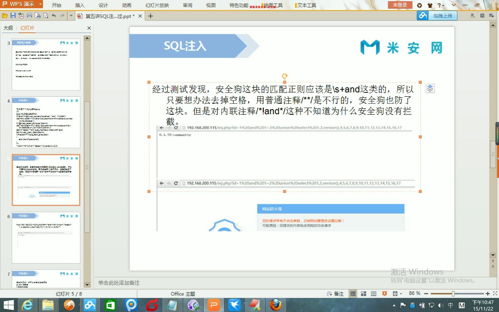 php代码审计第七讲