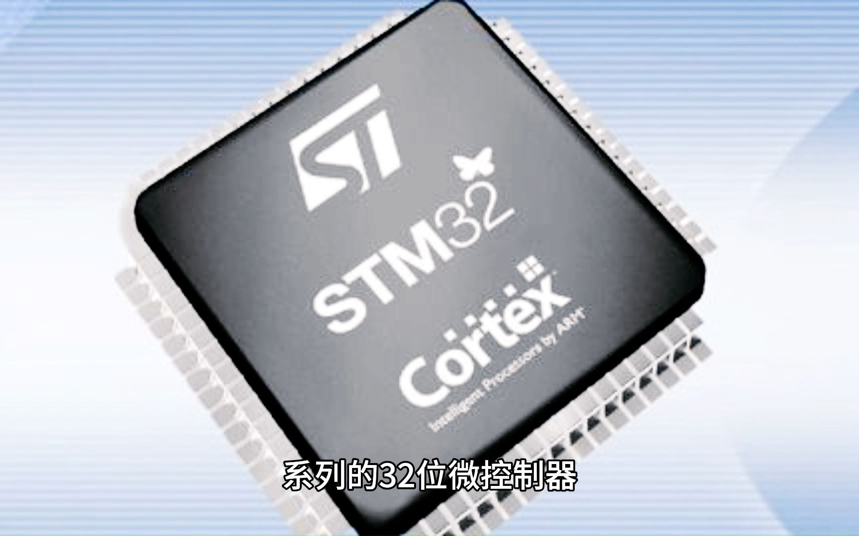 为什么STM32芯片性能远不及ARM64,为何还能卖到一个价?