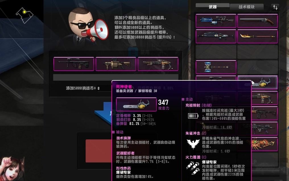 csol剧情挑战首次满仓库8页紫装合成 part 1( 动画已倍速