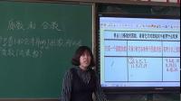 第五课时 质数和合数