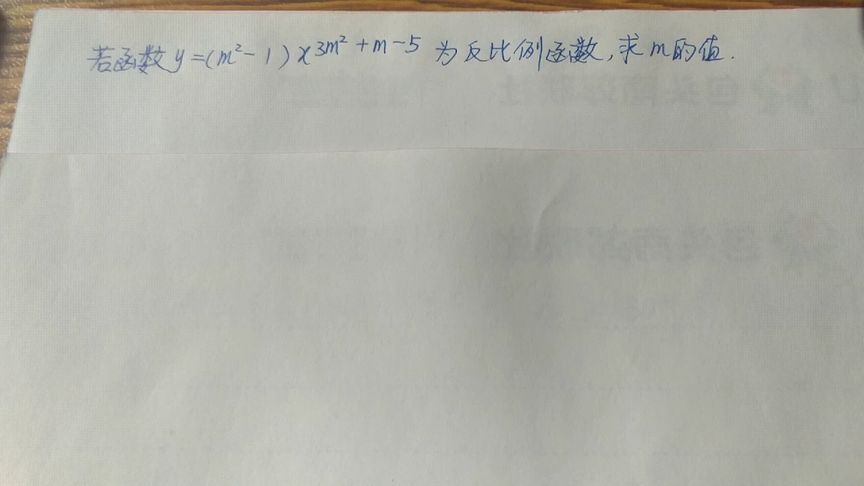 中考数学,反比例函数,反比例函数的概念