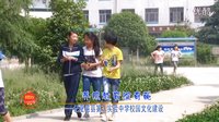 夏邑县第二实验中学校园文化宣传片