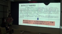 2020年10月30日-数字化工厂概念-解析工业4.0和中国制造2025-保福大...