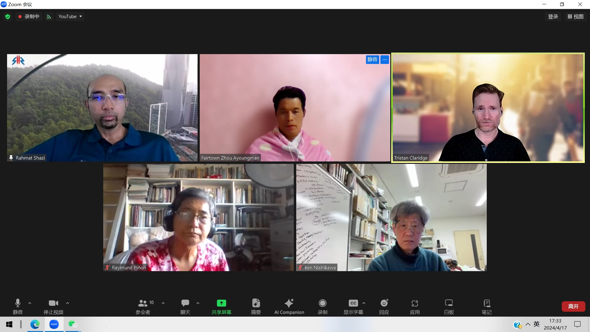 国际沙龙:产业视角的社会资本研究(Social Capital Matters Industry ...