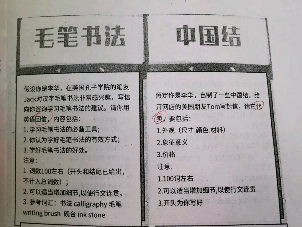 2020高考英语作文冲刺:传统文化、中国元素经典范文背诵