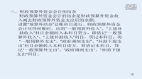 管理_财经_财政预算外资金会计_标清