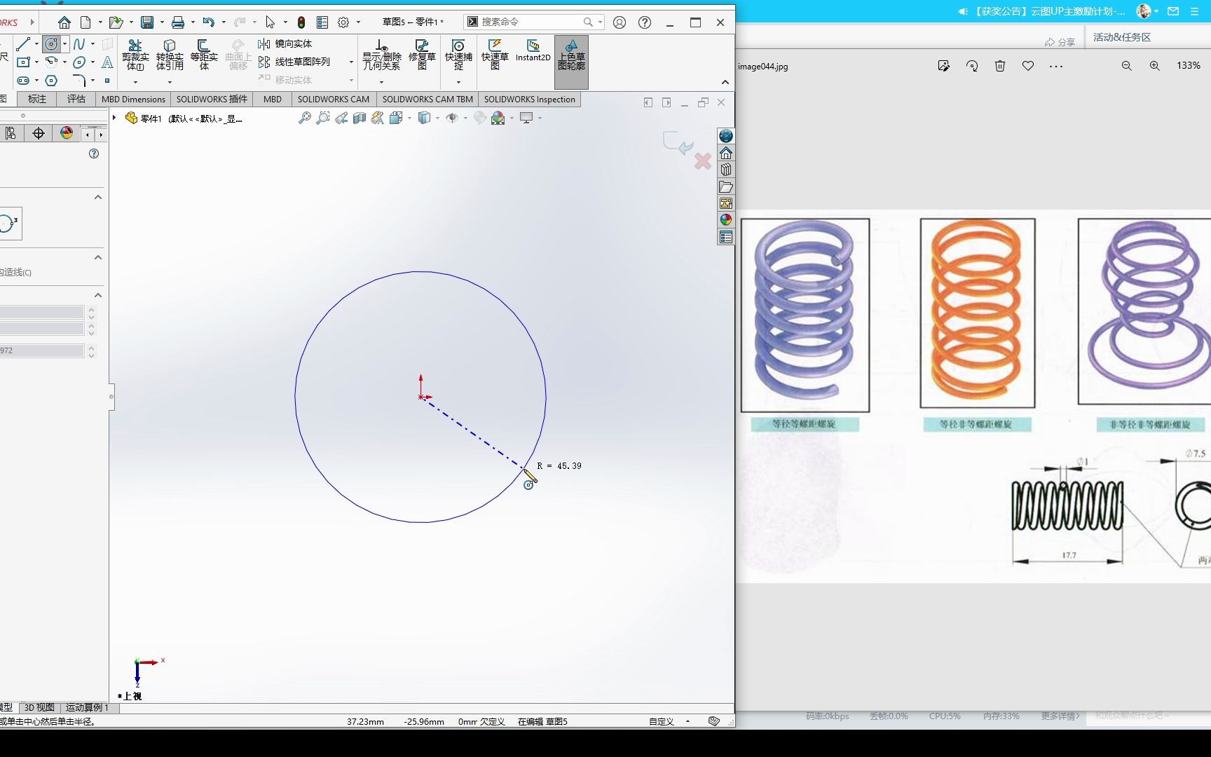 SolidWorks 64道建模习题 44